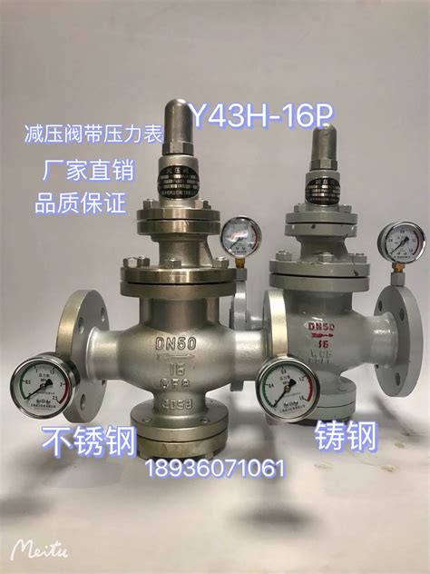 减压阀Valve的结构原理与压力特性详解