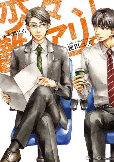 Shōshō Nan Ari Manga Animeclickit