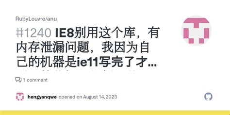 Ie8别用这个库，有内存泄漏问题，我因为自己的机器是ie11写完了才发现，特此提醒你们，并且以后也不会有人维护了 · Issue 1240