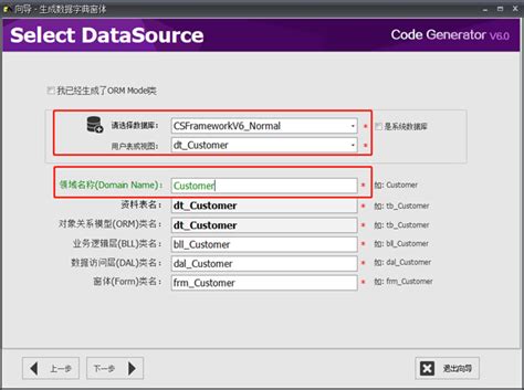 软件开发平台代码生成器v6 code generator代码生成器 c s框架网