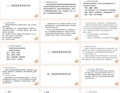 紫色简约风爱幼儿家庭教育培训讲座ppt模板 包站长