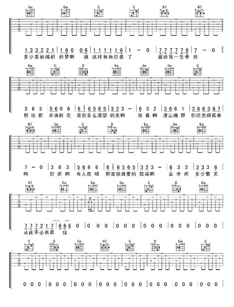 新手入门吉他谱 唐磊丁香花吉他谱g调简单版 吉他乐谱 乐器资源网
