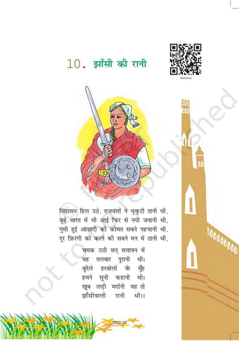 Ncert Book For Class 6 Hindivasant Bhag 1 Chapter 10 झांसी की रानी
