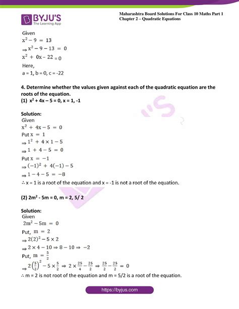 msbshse solutions for ssc maths part 1 chapter 2 quadratic equations