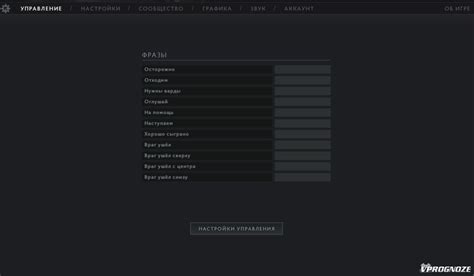 Бинд на фразу в чат ДОТА 2 как забиндить фразу в Dota 2