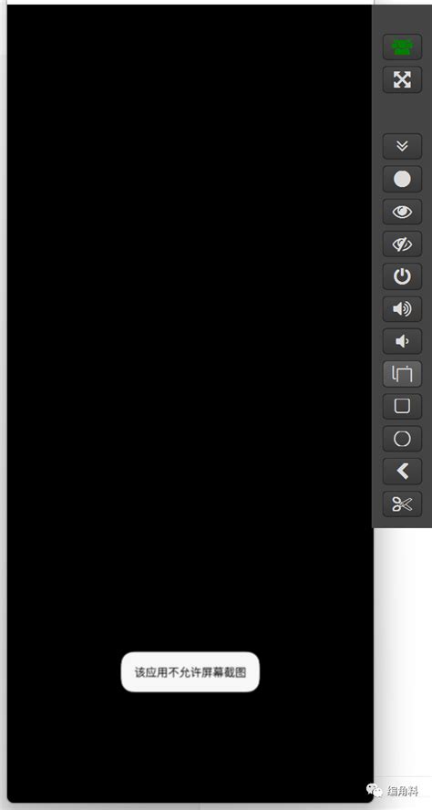 某禁止截屏的学穿搭app安全分析手机防截屏 Csdn Csdn博客