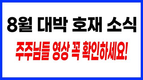 포스코dx 금양 에코프로 보다 10배 더 터진다 세력수급 확인 시초가에 풀베팅 주식 종목 추천🔥 셀트리온헬스케어 삼성중공업 Youtube