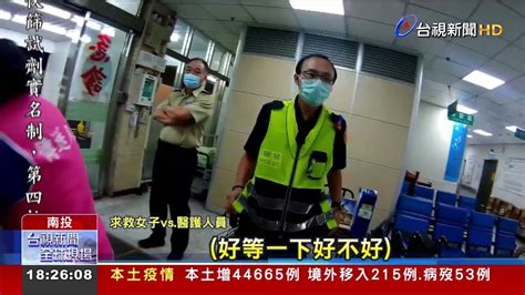 快中風了女身體不適求救 警鳴笛助開道 Youtube