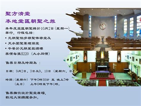 2023年9月3日常年期第二十二主日堂區報告 天主教聖方濟堂