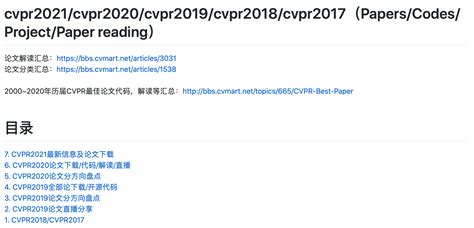 Cvpr 2021 结果出炉！最新 64 篇 Cvpr21 论文汇总（更新中） 极市开发者社区