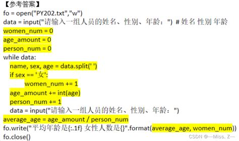 计算机二级python基本操作题 序号45键盘输入某班各个同学就业的行业名称行业名称之间用空格间隔回车结束输入 。统 Csdn博客