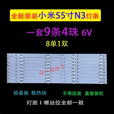 全新原装tcl 55a950c 55n3 55p3 55p3f 55a880c 55v1电视led灯条 虎窝淘
