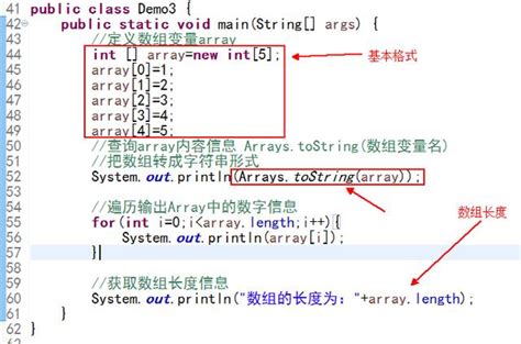 java中數組的應用（基礎篇） 每日頭條