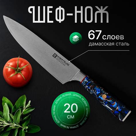 Купить Kimatsugi / Японский кухонный шеф-нож Damascus #122 в подарочной ...