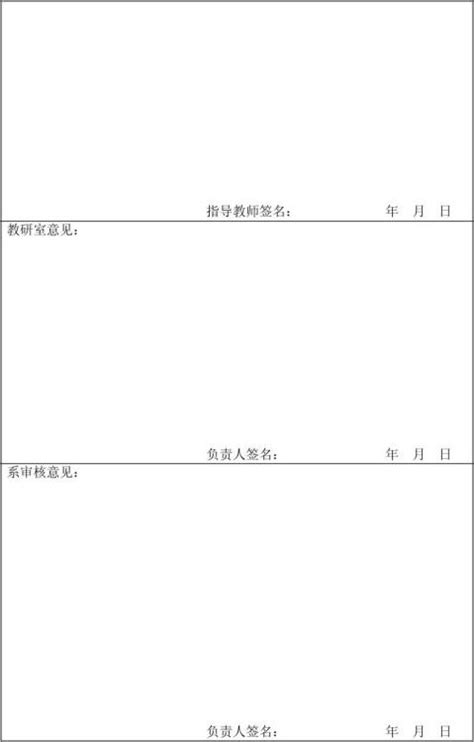 开题报告会记录（八篇） 范文118