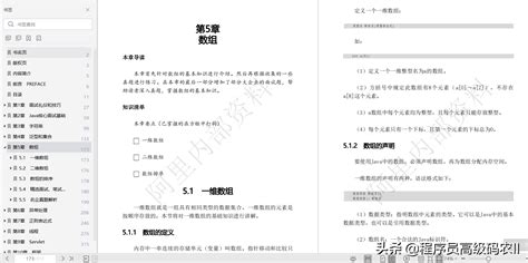 2021年校招进阿里p5全套200道java面试笔试题及答案 脉脉