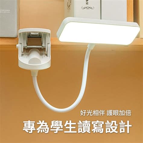 Jdtech 夾式led護眼檯燈 臥室床頭燈 書桌燈 學習辦公桌面閱讀燈 Usb充電觸控小夜燈 可夾可立可掛 三段亮度 Pchome 24h購物