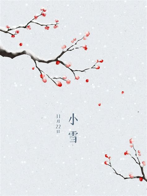 今日小雪晚来天欲雪能饮一杯无 复杂网络与可视化研究所