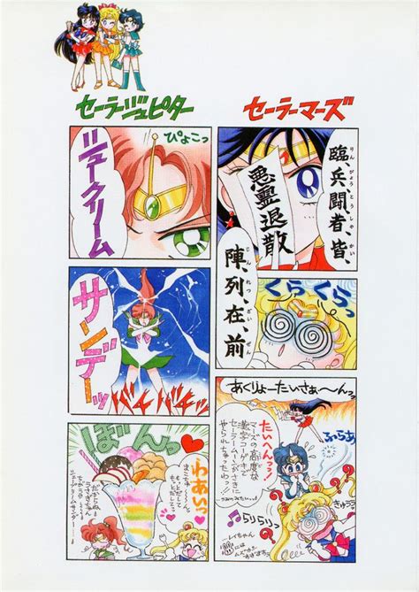 Sailor Moon Original Picture Collection Vol I Sailor Moon