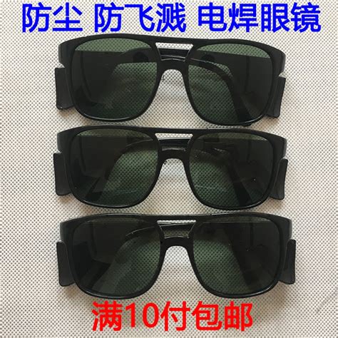 焊工墨镜电焊眼镜墨绿玻璃平光镜片劳保眼镜防尘防风防飞溅包邮 虎窝淘