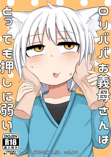 Artist Lbl Nhentai Hentai Doujinshi And Manga