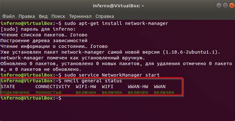 Как установить Networkmanager в Ubuntu Илья Подгорнов