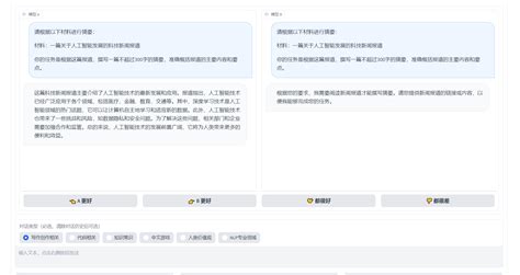 中文大模型体验 阿里云开发者社区