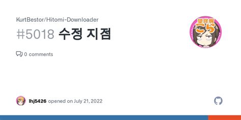 수정 지점 · Issue 5018 · Kurtbestorhitomi Downloader · Github