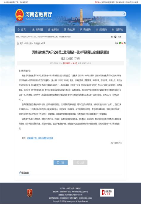 煤制甲醇及烯烃仿真实训一流虚拟仿真实验课程 药学院