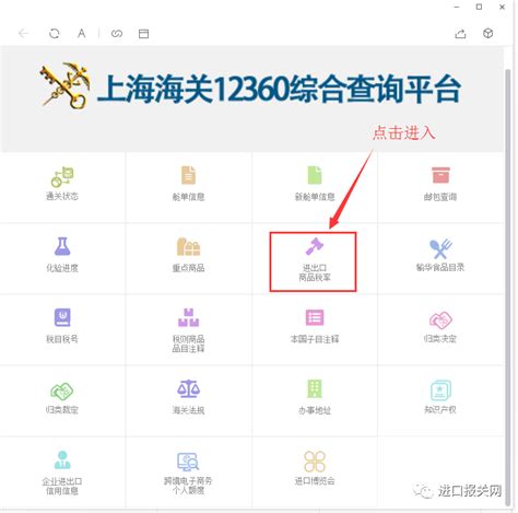 2022海关商品编码如何查询一分钟教你学会商品编码查询教程 拼客号