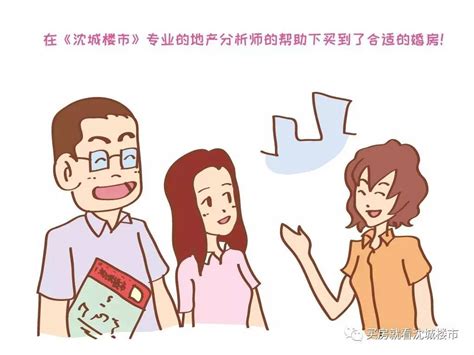 每天一个房产小故事 房产小故事简短 卖房小故事正能量 第9页 大山谷图库