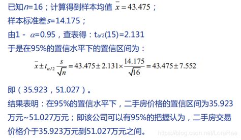 统计学之参数估计（点估计和参数估计）含例题和解答点估计例题 Csdn博客