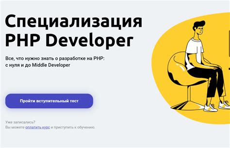 ТОП 20 Лучших Курсов по Программированию на Php 2025