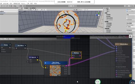 unity技术美术教程 材质节点编辑器 amplify shader editor ase 讲解 大学网课2020 4 23期 哔哩哔哩 ゜