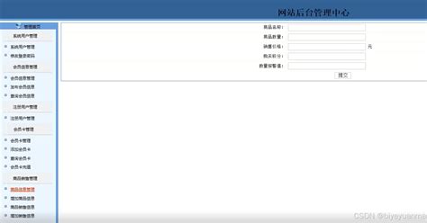 基于jspservletmysql实现的超市会员积分管理系统（论文数据库源码）电玩城积分管理系统后台jspservlemysql