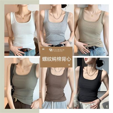 〔oniwear〕6色純棉u領螺紋背心 遮副乳 女上衣 背心女 坦克背心 內搭背心 女生背心 Bra Top