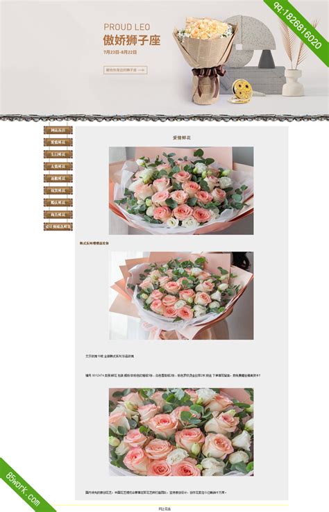 网上花店网页设计作业成品学生网页设计制作作业网页制作作业成品网页设计作业计算机毕业设计php作业asp作业网页模板帮我作业网