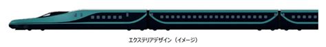 東北新幹線の新型車両は「e10系」 Jr東が設計着手、2030年度の営業開始目指す ライブドアニュース