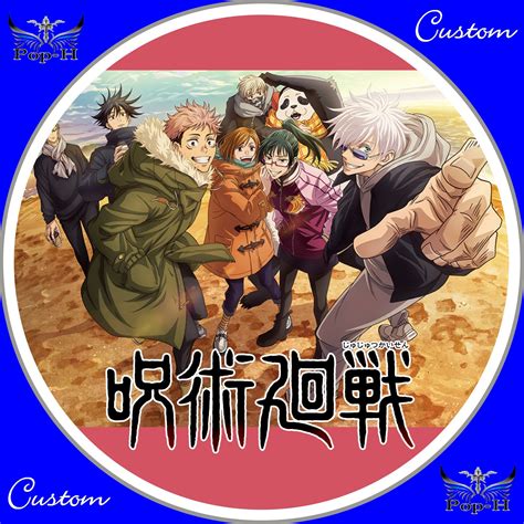 呪術廻戦 Cd 呪術廻戦 2期 レーベル Give It Back 期間生産限定盤b 特典なし Bdyte