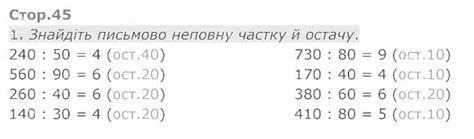 ГДЗ Математика 4 клас Підручник частина 2 Логачевська С Логачевська Т 2021 Сторінка 20