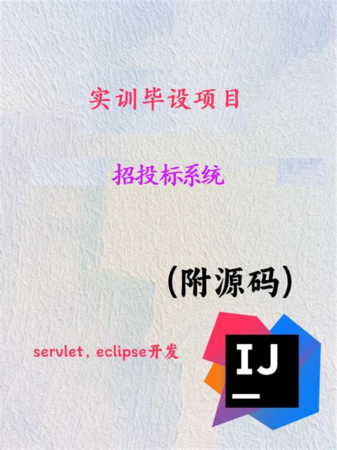 Springbootvue 招投标系统管理平台源码【适合毕设课设学习】javamysql Csdn博客