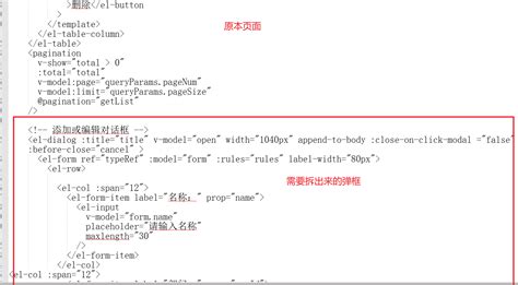 【vue】将页面拆分为index 组件 ruoyi vue plus前端的dialog怎么和index分离 csdn博客
