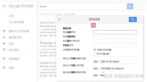 一个可以免费搜索学术文章的网络搜索引擎谷歌学术搜索Google Scholar 知乎