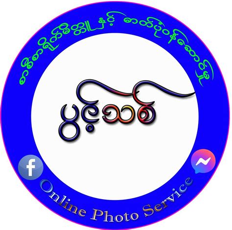 ပွင့်သစ် မိတ္တူနှင့်ဓာတ်ပုံဝန်ဆောင်မှု စမူပကန်မြို့ ထိုင်းနိုင်ငံ