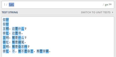 Regex Detecting Chinese Characters In Redshift Stack Overflow