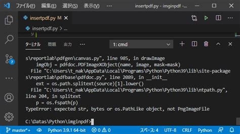 Python ReportLabでPNG画像を背景透過で挿入する手順 マゴトログ シュミニイキル