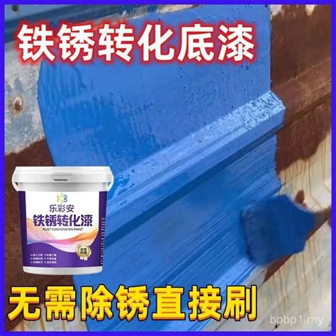 Rust Conversion Primer Rust Remover Anti Rust Rust Converter Color Rust Conversion Primer Rust Remover Anti Rust Rust Converter Color