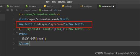 小程序学习笔记 子组件与父组件之间互相传值小程序父子组件传参 Csdn博客