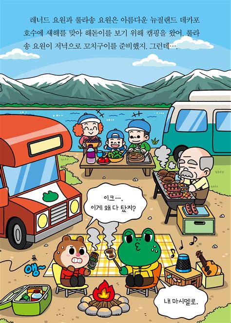 알라딘 미리보기 비밀요원 레너드 18 좀비가 나타났다