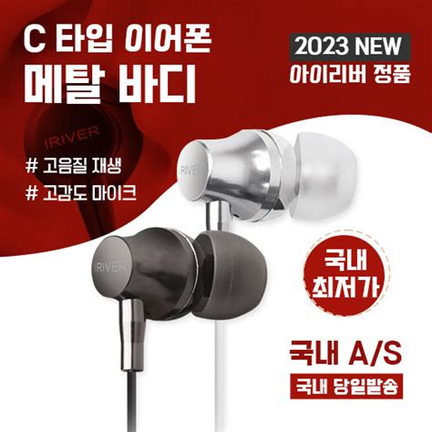 티몬 글로벌 홀세일 정품 C타입이어폰 게이밍 커널형 인이어 갤럭시s23 Z플립 이어셋 국내배송 4시이전 당일발송 Tv음향기기